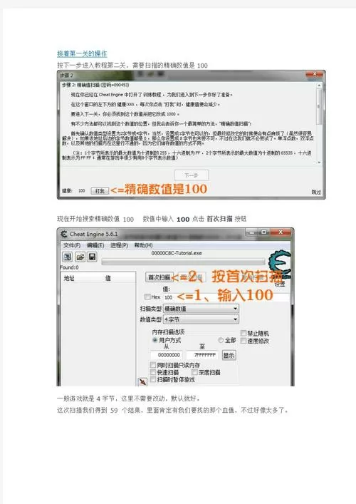 拳皇97ol修改器教程图标