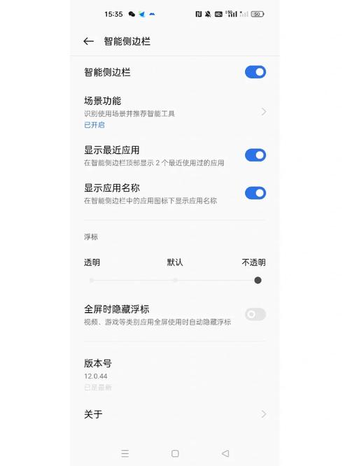 oppo智能侧边栏录屏没有了图标