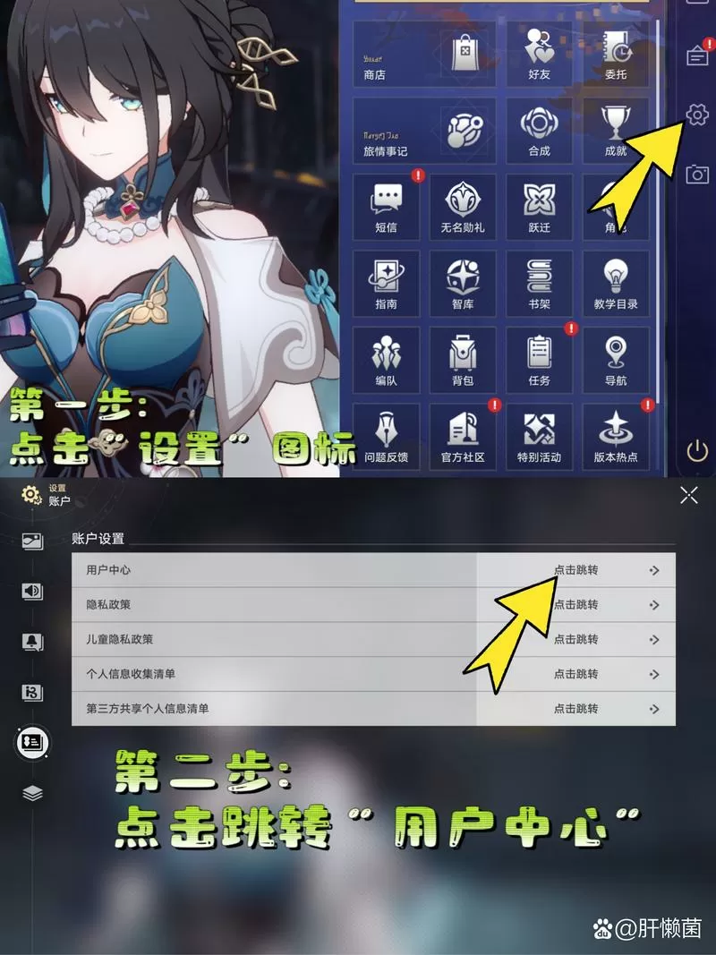 崩铁改绑手机号图标