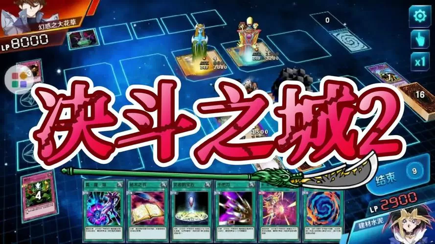 决斗之城2内购破解版是真的吗还是假的啊图标