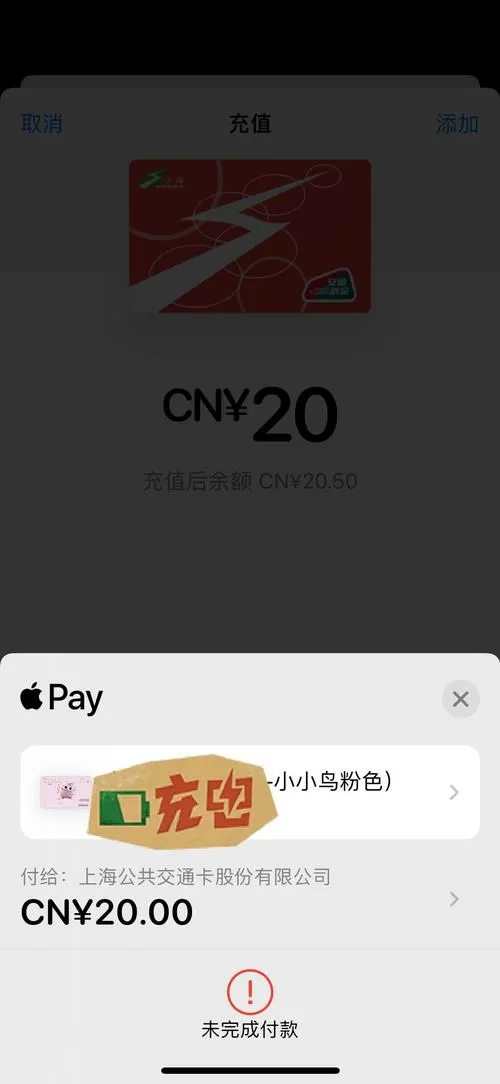 苹果充值无法跳转支付页面截图