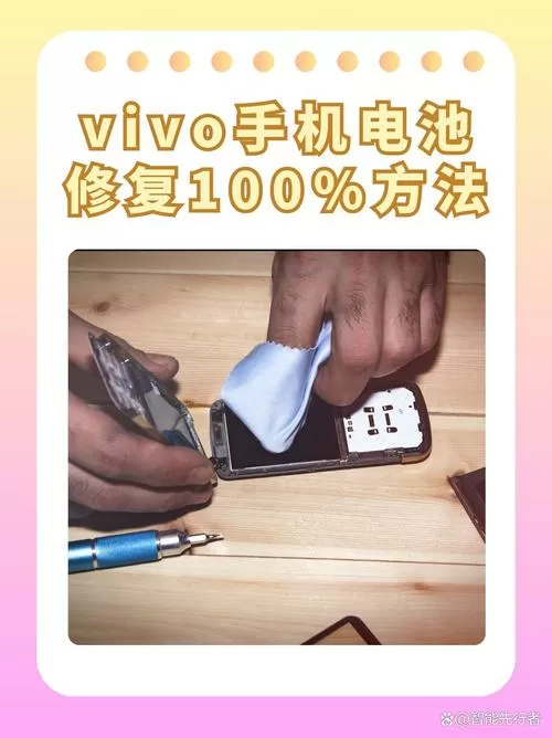 vivo手机电池补电模式怎么进入图标
