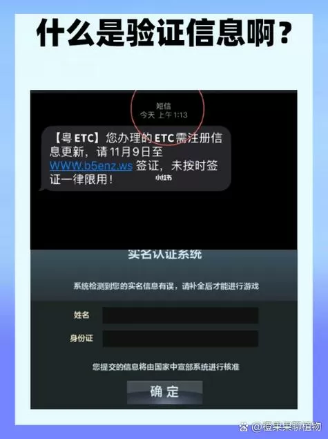 动漫之家获取验证码截图