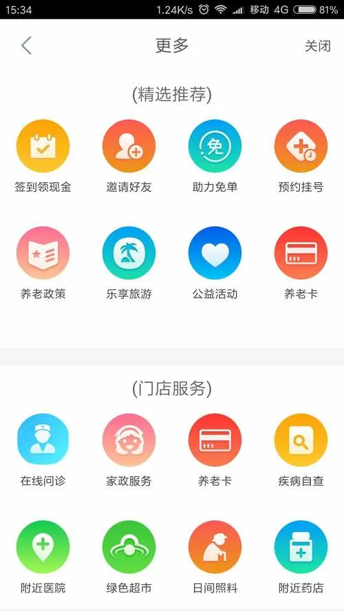 在线年龄查询器截图