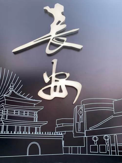 长安小客栈截图