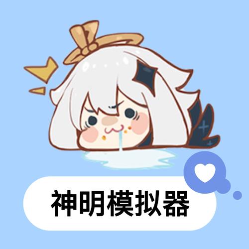 神明进入器app下载图标