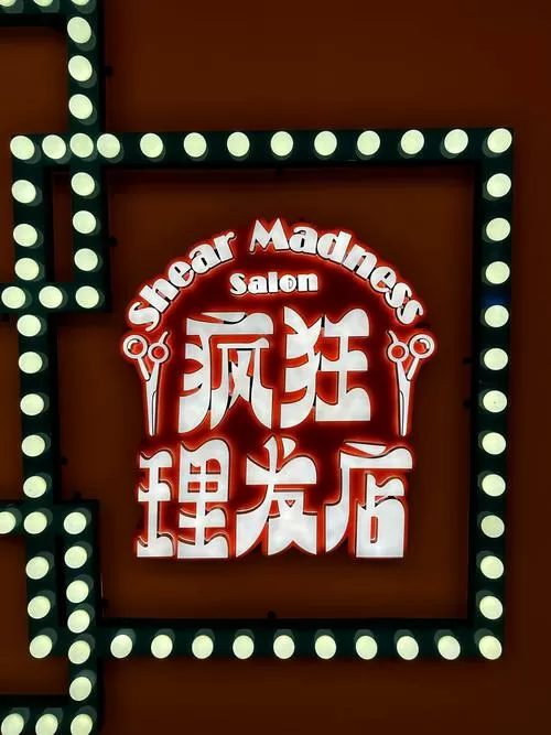 剪头发游戏图标
