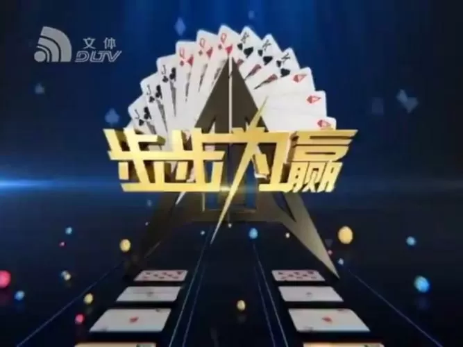 步步为赢大连滚子手机版下载图标