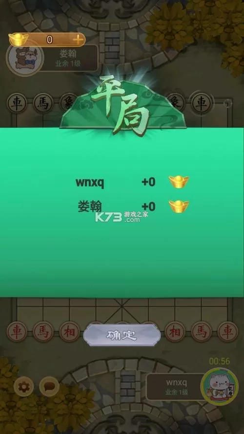 万宁象棋最新版无广告下载截图