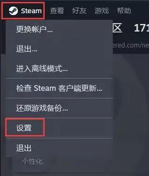steam怎么样改中文图标