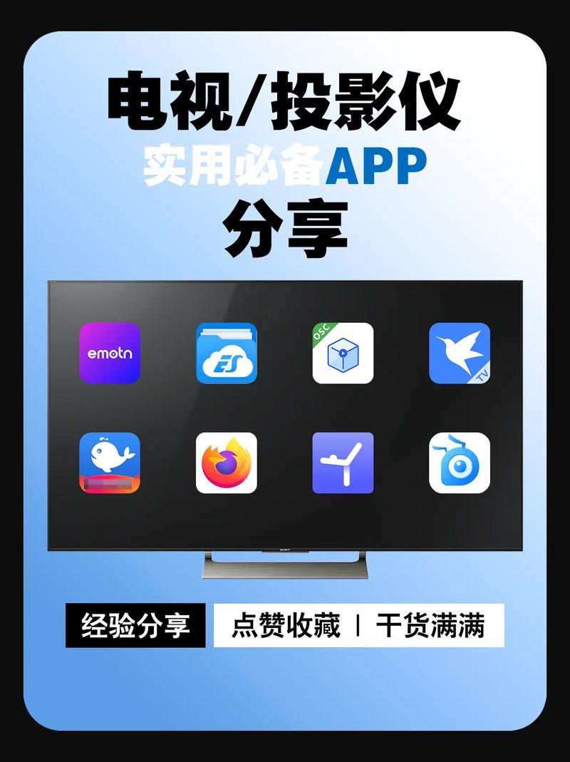 投影仪免费看CCTV直播无限制永久免费截图