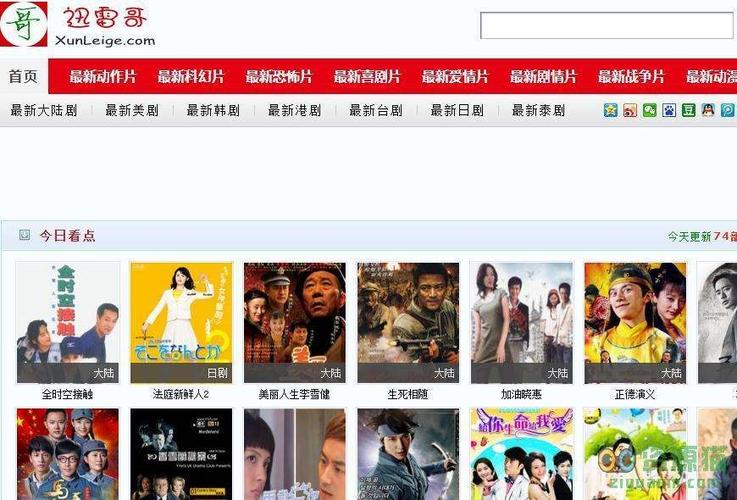 迅雷哥动漫电影免费观看图标