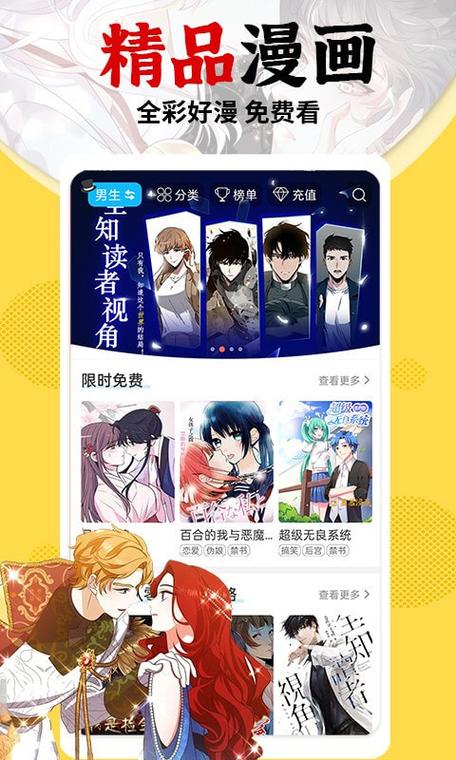 秀秀漫画免费漫画页面弹窗测试新版截图