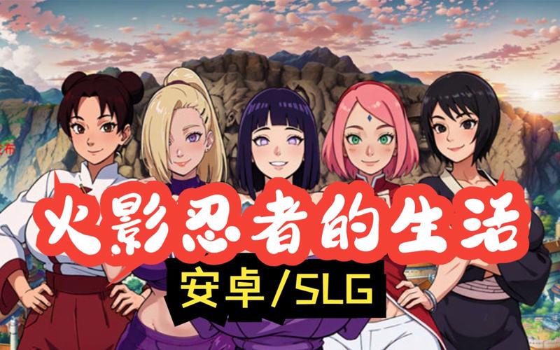 火影的生活 汉化版红色版截图
