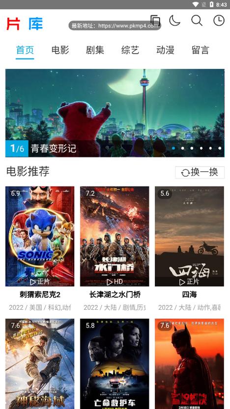 片库网官方正式版本免费