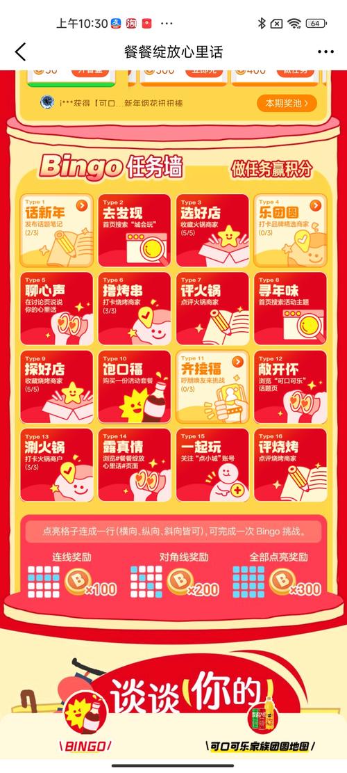 找茬过春节红包版图标
