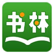 书林文学官网版图标