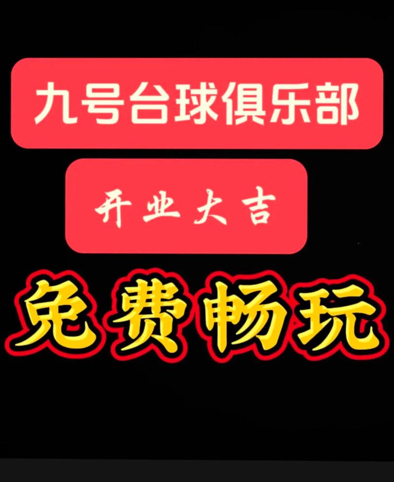 台球无限99999钻999999金币图标