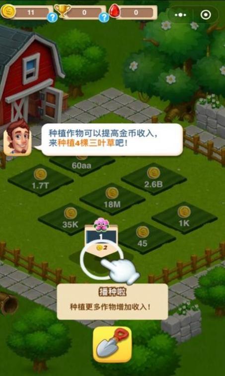 种地我贼溜红包版图标