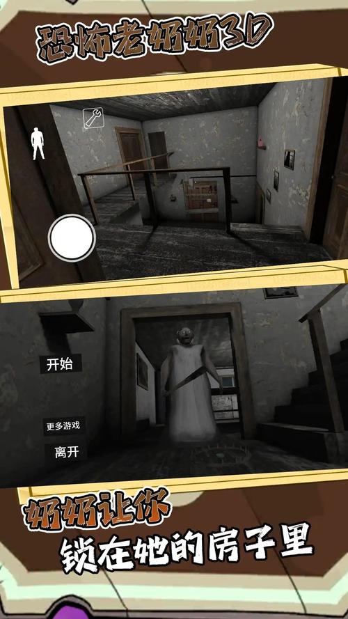 恐怖老奶奶3官方正版正版图标