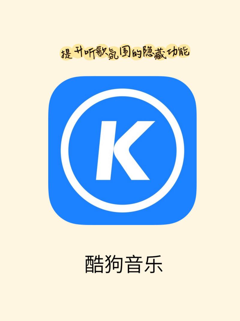 酷狗音乐耗子完美破解版图标