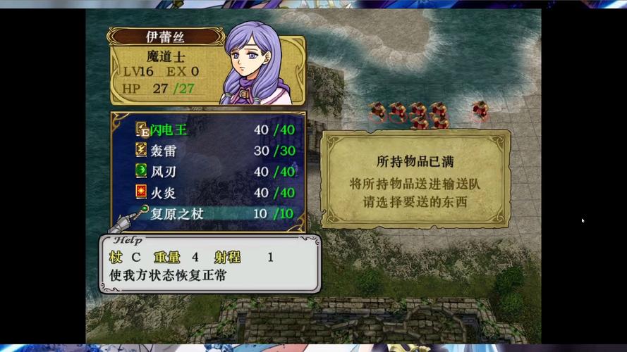 火焰纹章系列游戏大全免费观看完整版