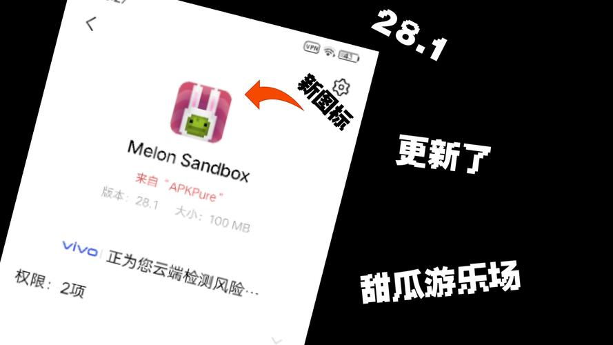 甜瓜游乐场内置菜单截图
