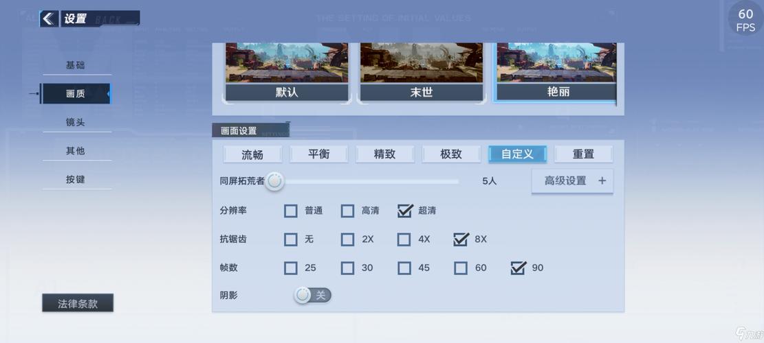 幻塔画质修改器图标