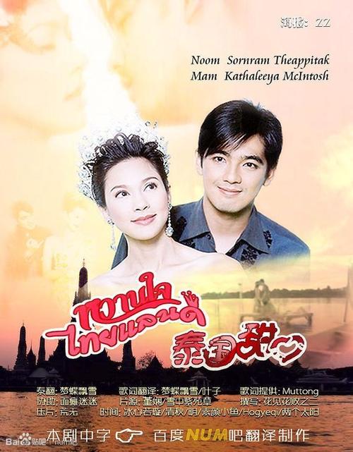 甜心在线观看免费高清完整泰剧TV图标