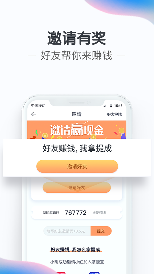 掌赚宝app修改版无广告