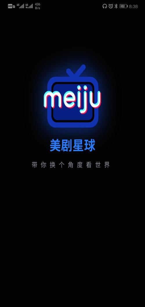美剧星球2021图标