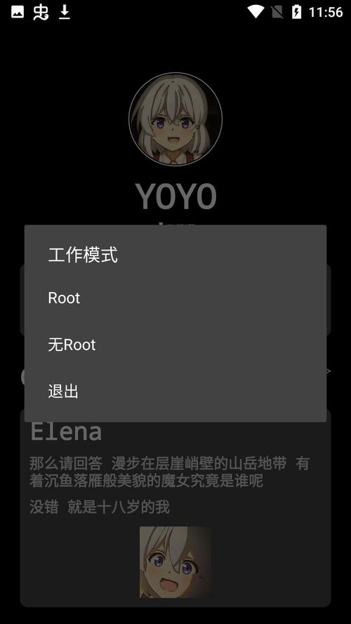 光遇YOYO脚本永久免费图标