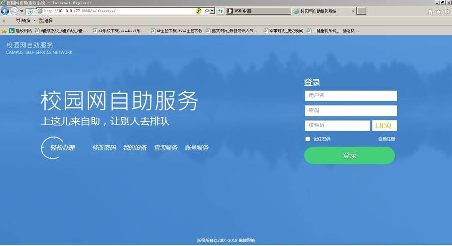 校园网wifi认证登录入口自动打怪辅助截图