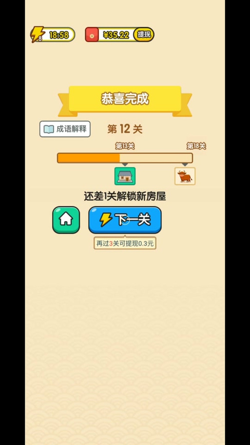 成语大家乐红包版2023绿色版汉化版图标