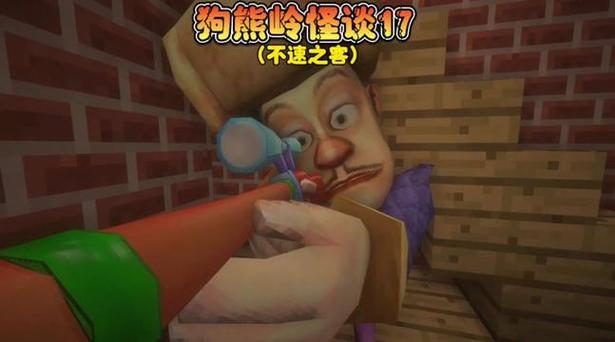 狗熊岭怪谈白小羊游戏永久vip无广告截图