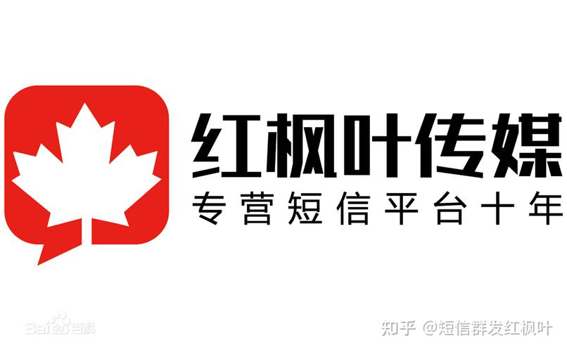 红枫叶短信群发平台免费无限制版图标