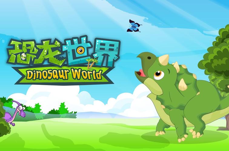 恐龙大世界电影免费观看图标