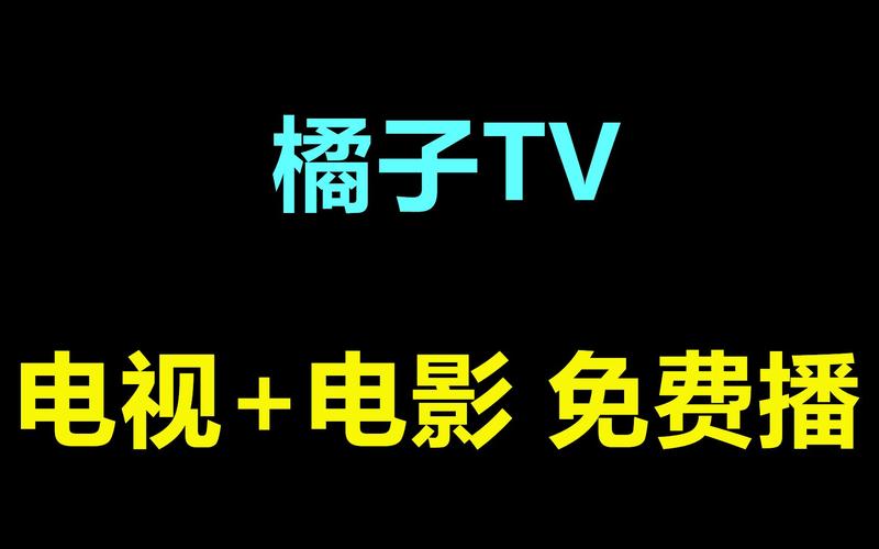 桔子影视库黑色版免墙版截图