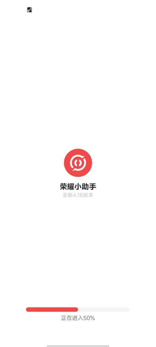 荣耀小助手截图
