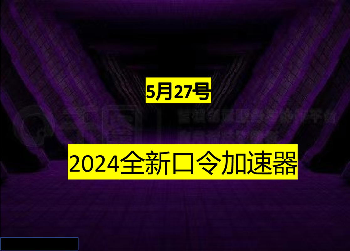可以给抖音加速的加速器破解版无限次数图标