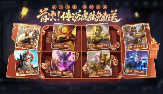 王者荣耀假送皮肤仿真软件截图