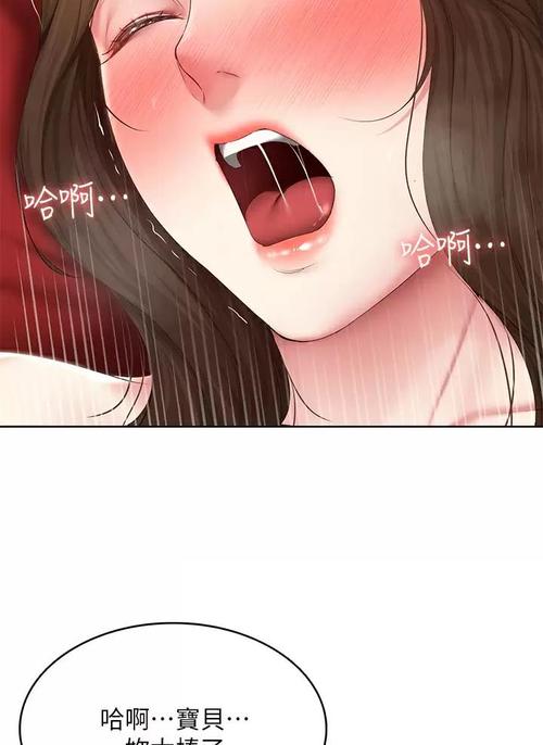 子豪恩爱教学漫画下拉式免费观看修改版图标