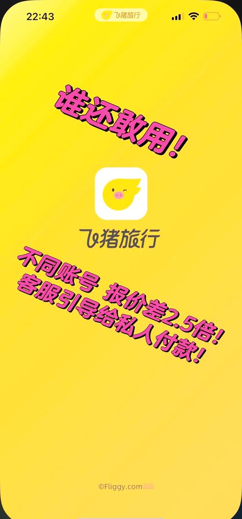 飞猪快赚最新款app无限阅币图标