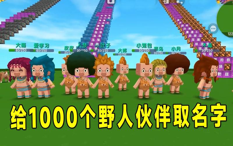 迷你世界野人伙伴版安装免广告图标