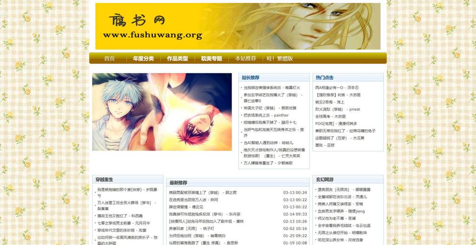 福书网2022