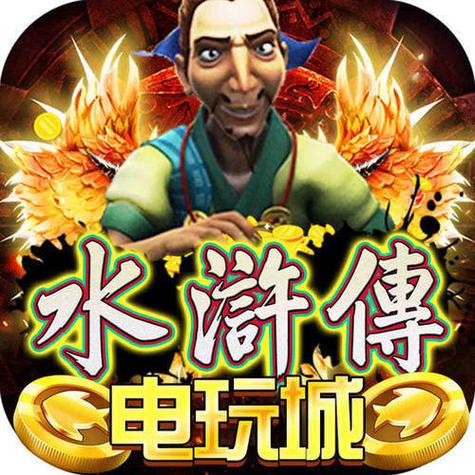 水浒传街机满盘龙在线阅读图标