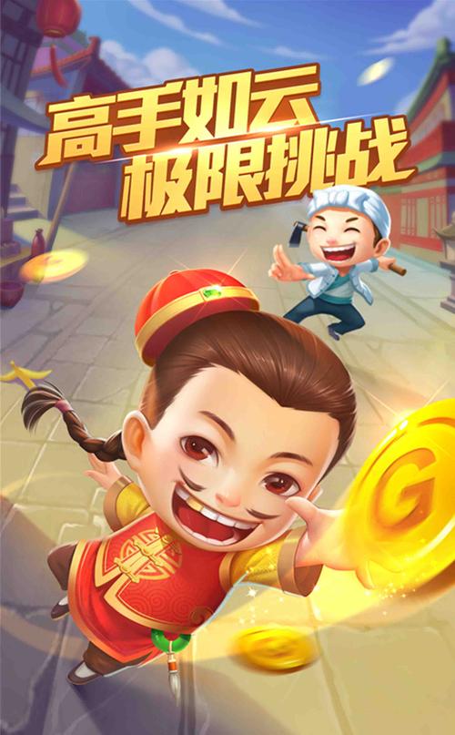 欢乐斗地主无限金币版和钻石2022免费版图标