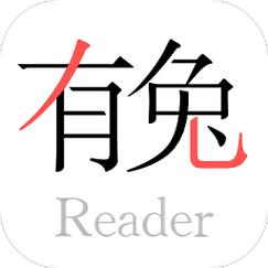 有兔小说官网版黄化版缩略图