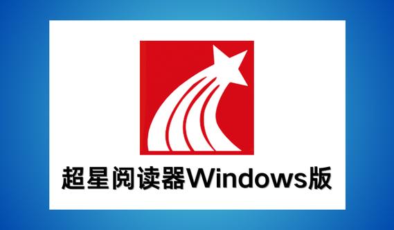 超星阅读器ipad