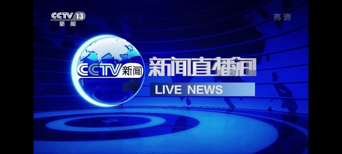 央视新闻频道直播无限阅读币版